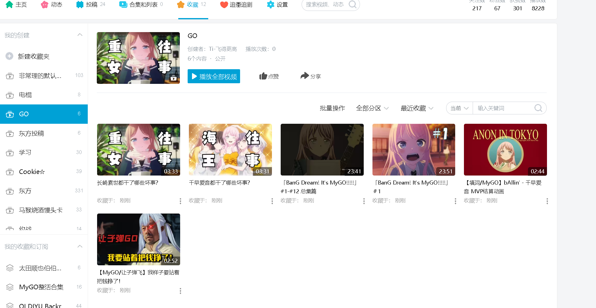 b站收藏夹迁移 | Timothy's Blog