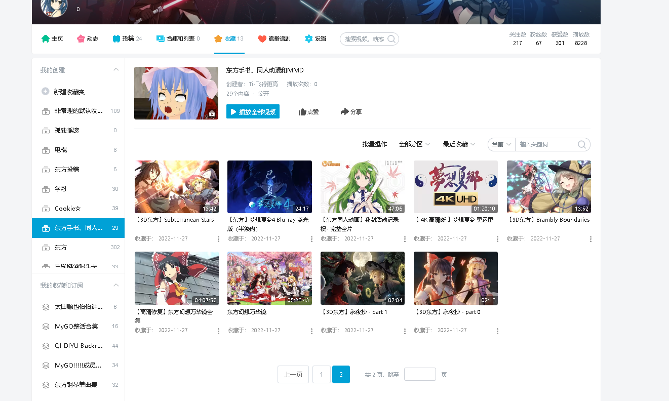 b站收藏夹迁移 | Timothy's Blog